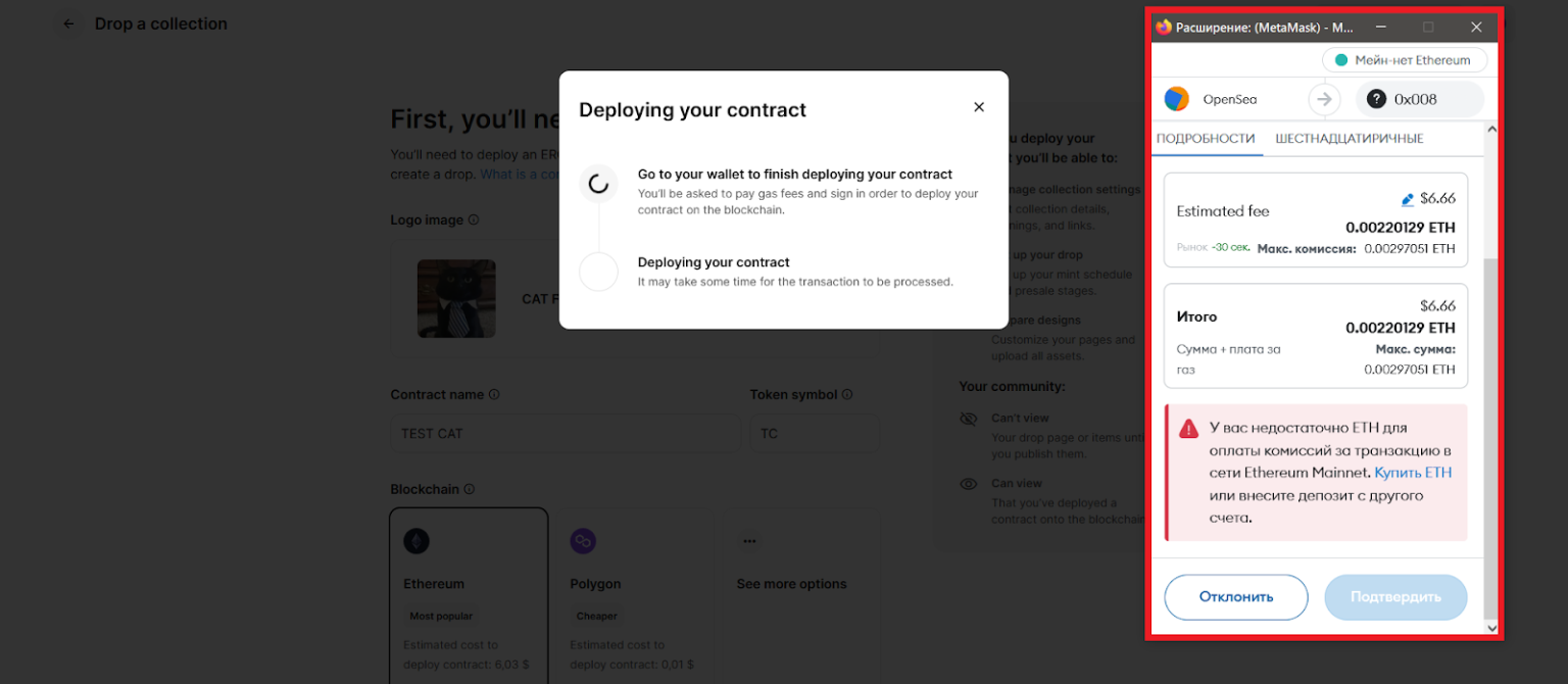 NFT-маркетплейс OpenSea: обзор и инструкция по использованию
