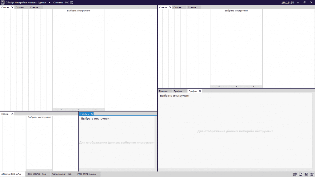 Вопросы и ответы о терминале CScalp (FAQ)