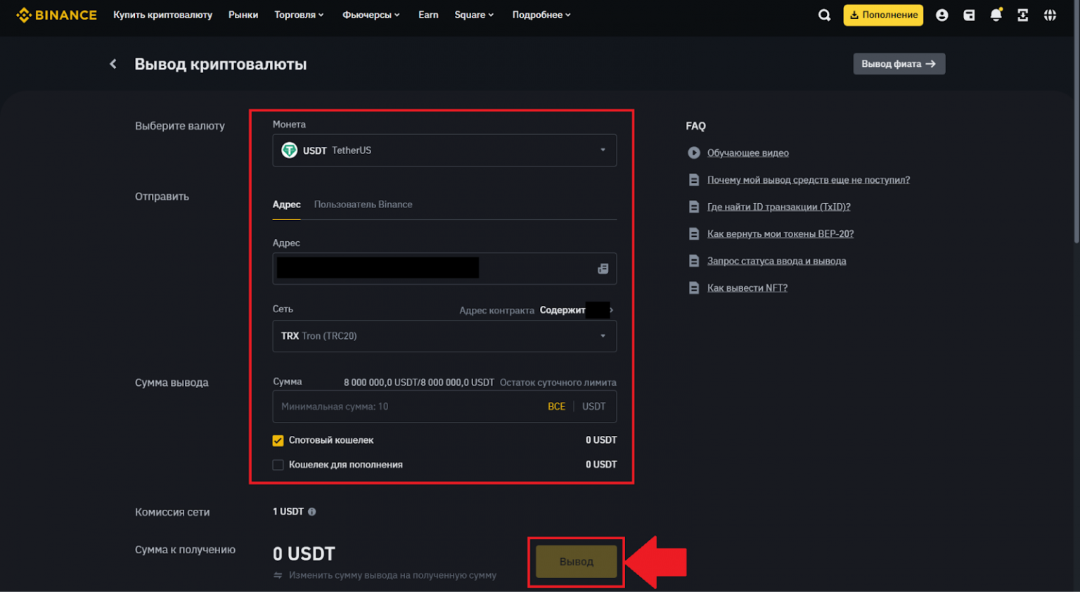 Как работает TRC-20 на криптобирже Bybit