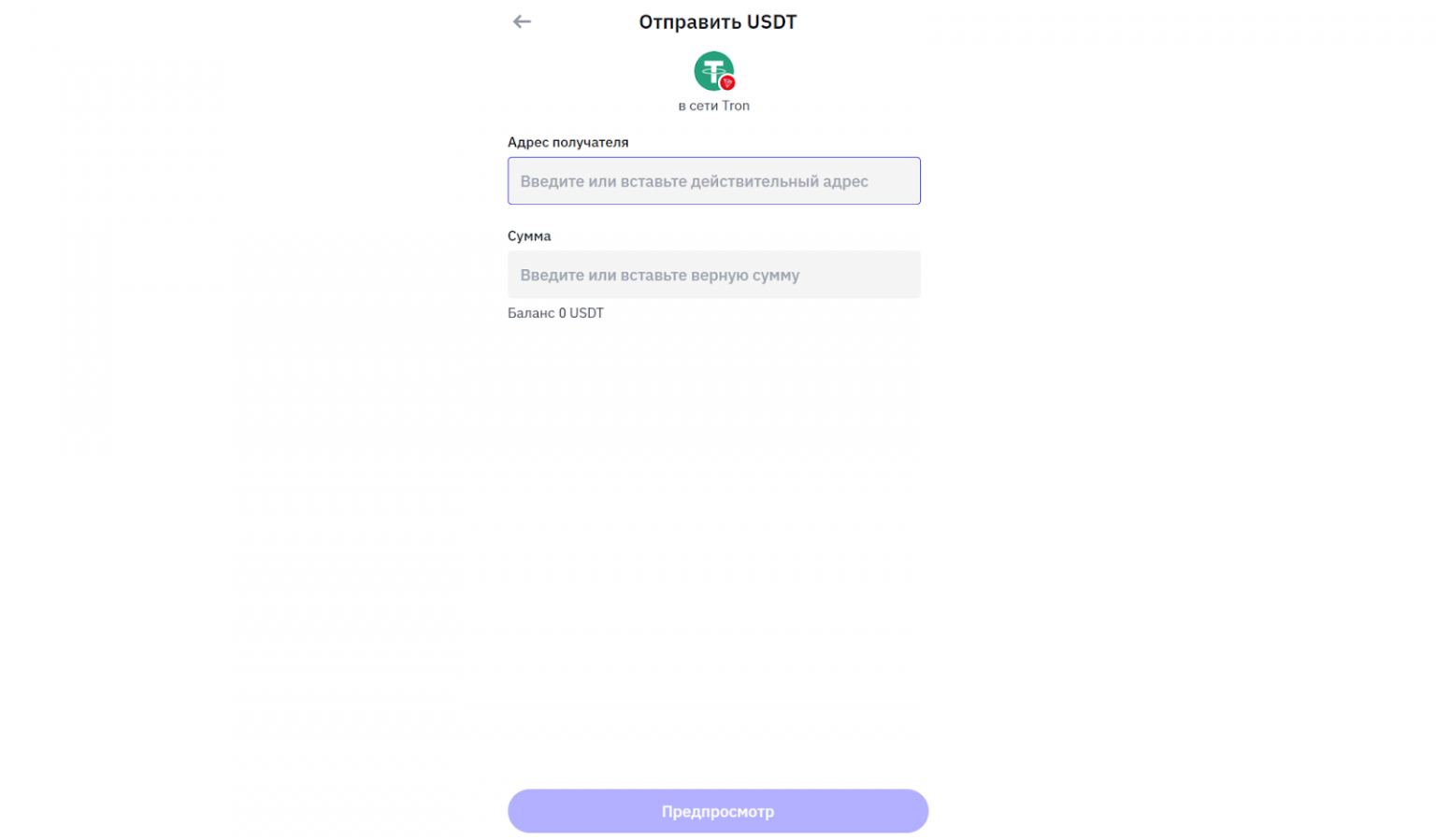 Как работает TRC-20 на криптобирже Bybit
