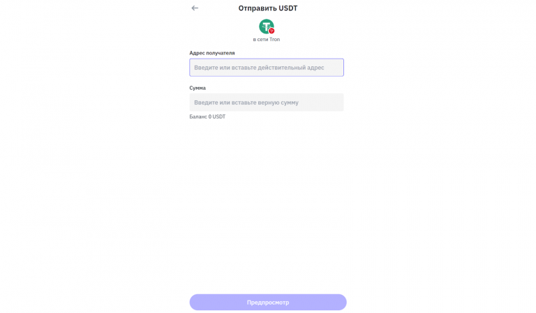 Как работает TRC-20 на криптобирже Bybit