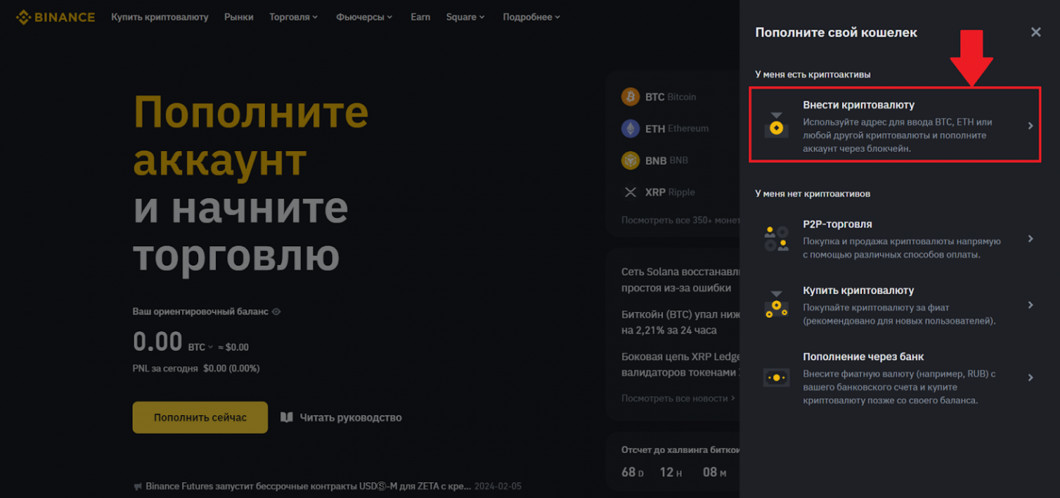 Как работает TRC-20 на криптобирже Bybit