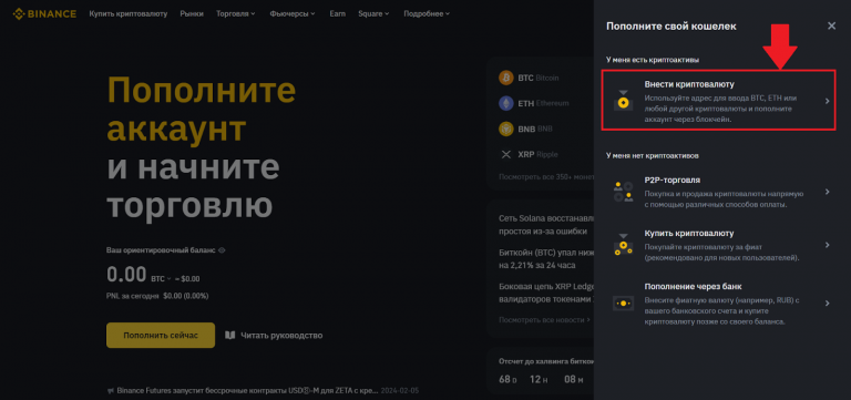 Как работает TRC-20 на криптобирже Bybit