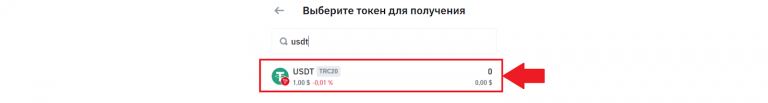 Как работает TRC-20 на криптобирже Bybit