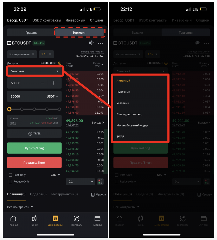 Как установить Take-Profit на Bybit