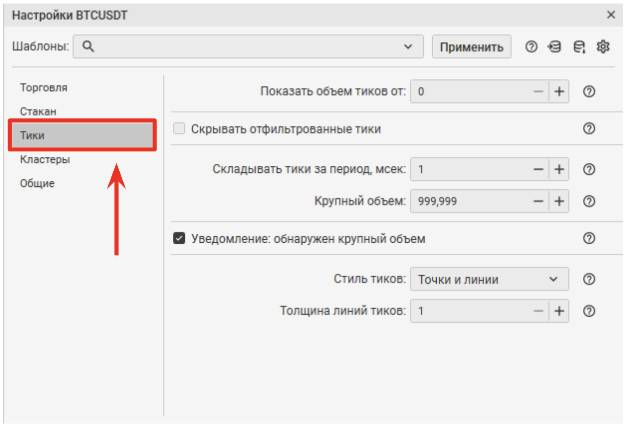 Как работает лента сделок в CScalp