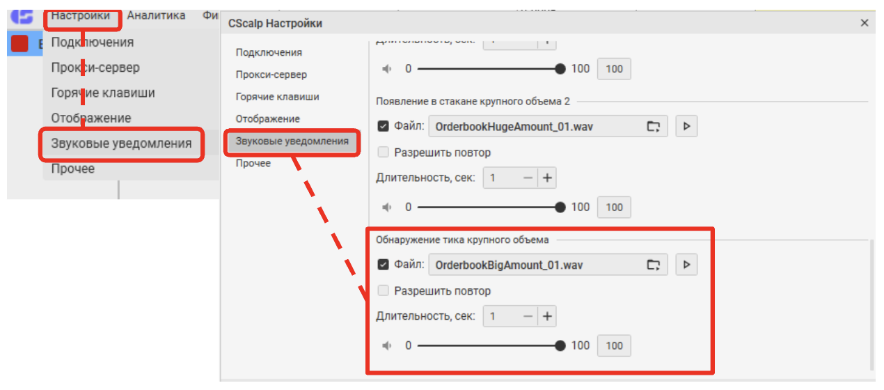 Как работает лента сделок в CScalp