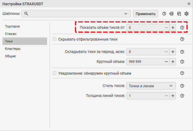 Как работает лента сделок в CScalp