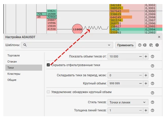 Как работает лента сделок в CScalp