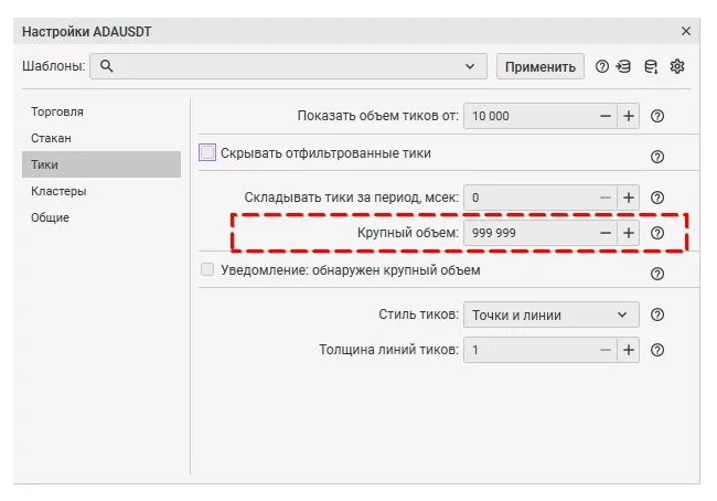 Как работает лента сделок в CScalp