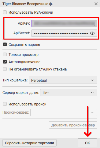 Как подключить CScalp к Tiger.com Broker