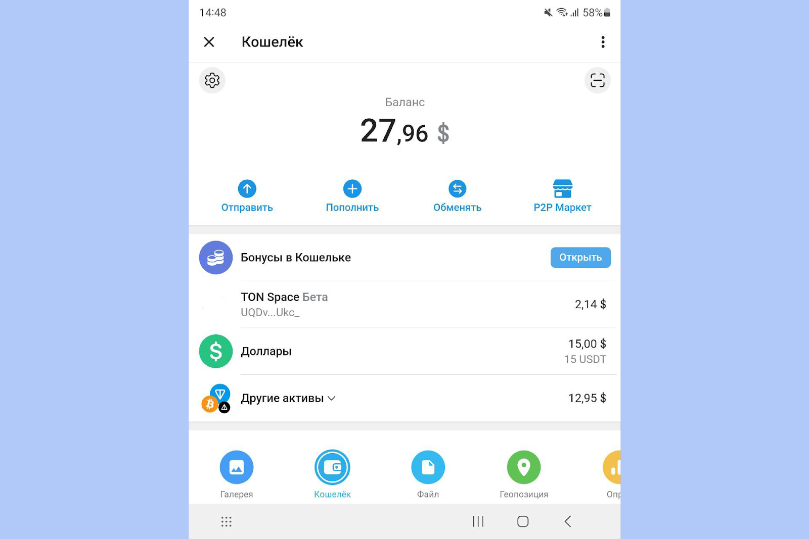Как работает кошелек Telegram Wallet: как пополнять, обменивать и ...