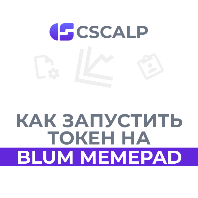 Memepad Blum: как запустить токен в приложении Blum