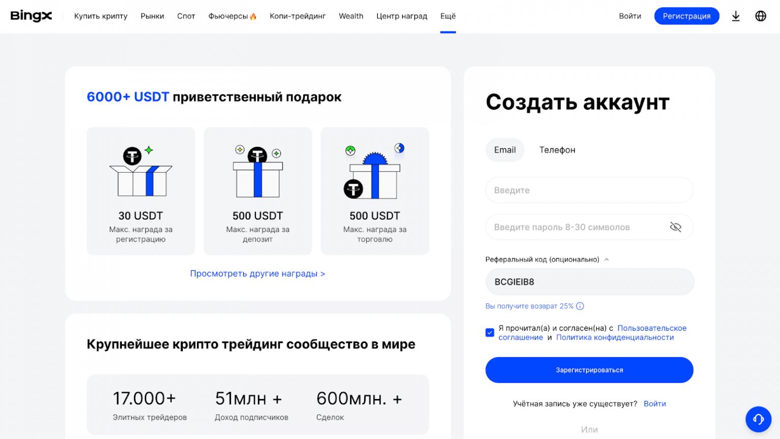 Как подключить терминал CScalp к криптовалютной бирже BingX