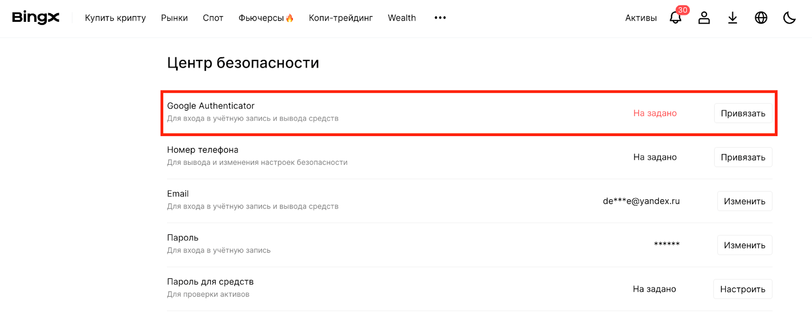 Как подключить терминал CScalp к криптовалютной бирже BingX